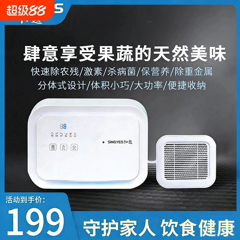 洗菜机家用果蔬清洗机去除农残食材消毒器智能全自动多功能净化器