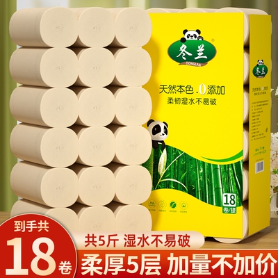 5斤卫生卷纸家用实惠装无芯卷筒纸卫生间厕纸擦手卫生纸竹浆本色