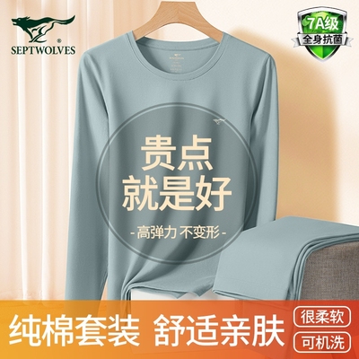 七匹狼秋冬保暖套装|千人加购