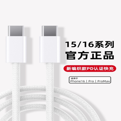 适用苹果充电器20WPD充电头iPhone14快充头16二合一15插头45W数据线30瓦type-c双口Apple手表iwatchs910/60W