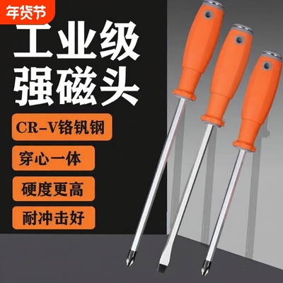 可敲击一体通芯穿心螺丝刀