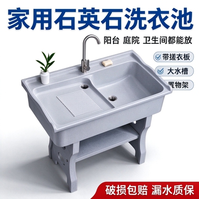石英石洗衣池家用阳台一体槽