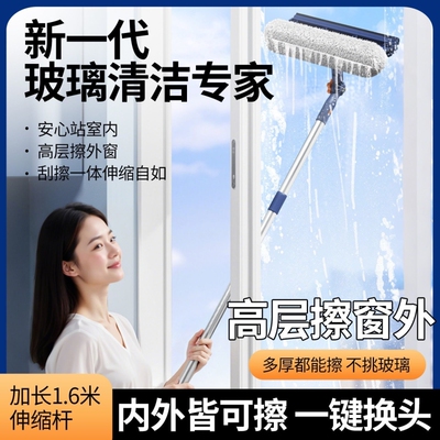 擦玻璃神器家用2025新款高层洗窗户外家政双面清洁刮水器保洁专用