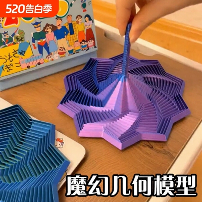 3D打印萝卜塔玩具解压压套环螺旋八角星魔幻星几何立体创意模型男