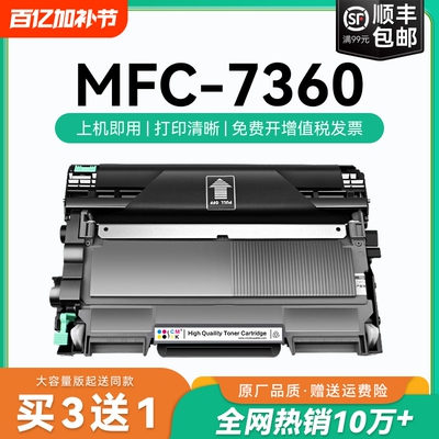 适用兄弟7360粉盒mfc-7360硒鼓碳粉Brother打印机墨粉盒兄弟粉盒墨碳粉TN2225 DR2250鼓架硒鼓墨粉可加粉CMYK