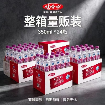 娃哈哈苏打水饮料350ml500ml