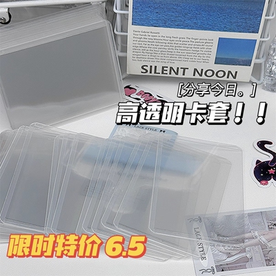 b8硬卡全透防刮套|超4000次加购