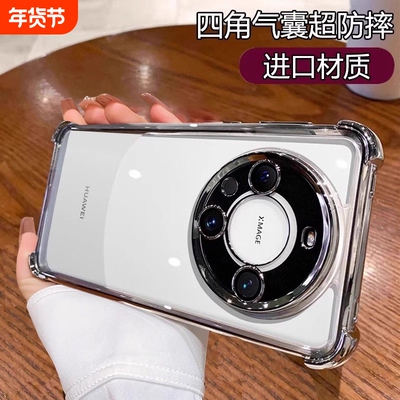超强防摔四角气囊适用华为畅享70x手机壳新款透明全包70plus带镜头膜70pro一体防尘活力版hi80s保护套60硅胶