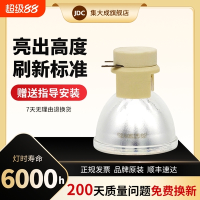 适用于奥图码投影机灯泡E20.8