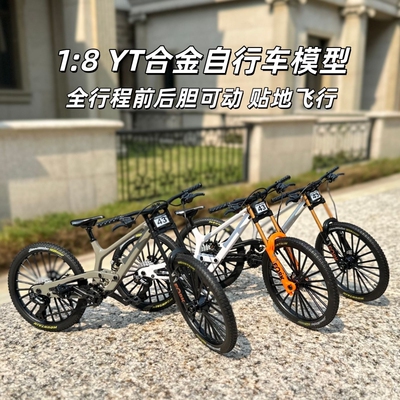 YT双减震软尾自行车模型