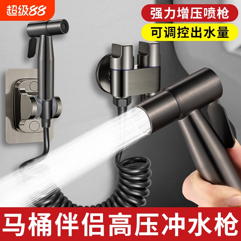 马桶喷枪水龙头冲洗器喷头厕所卫生间冲水枪伴侣高压洗衣机洗地