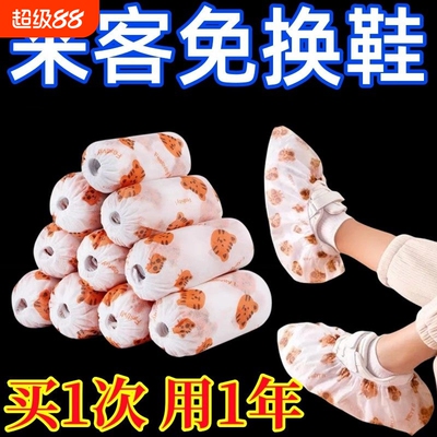 一次性鞋套无纺布加厚印花鞋套