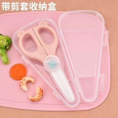 辅食剪刀辅食剪婴儿陶瓷宝宝食物剪刀专用儿童剪AD高硬度锋利