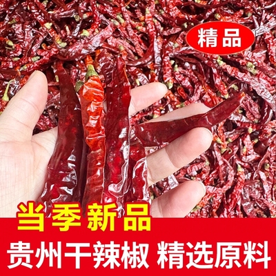 贵州遵义干辣椒特香特辣满天星中辣石柱红微辣二荆条土特产艳椒