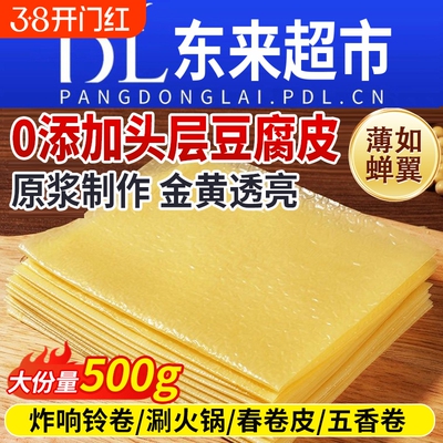 手工头层豆腐皮|超1000次加购