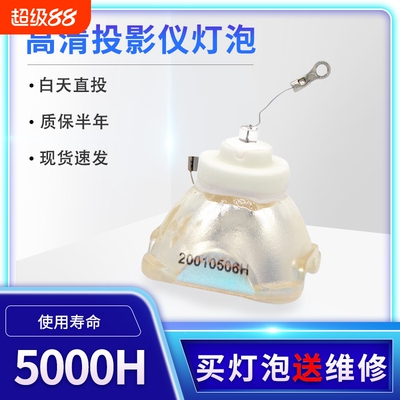 海田适用索尼投影机灯泡