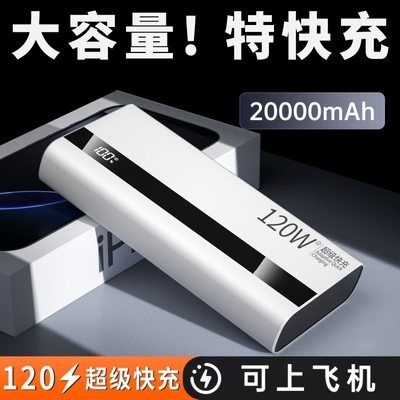 20000毫安快充|超1000次加购