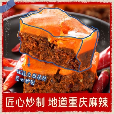 麻辣味重庆火锅调料底料