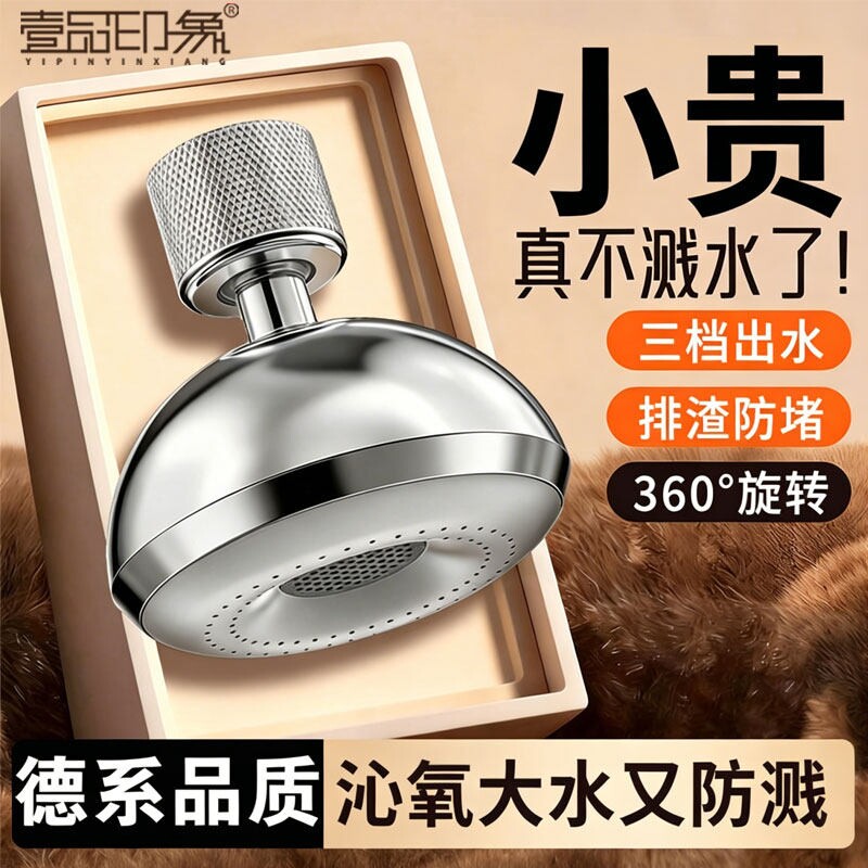 防溅水龙头小飞碟厨房增压神器新款防堵塞起泡器水龙头延伸器水嘴