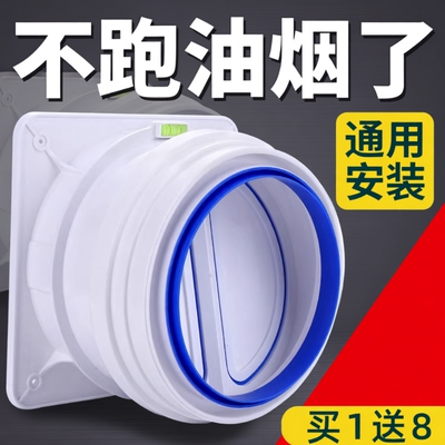 厨房专用烟道止回阀抽油烟机止逆阀排烟管防烟宝卫生间单向止烟阀