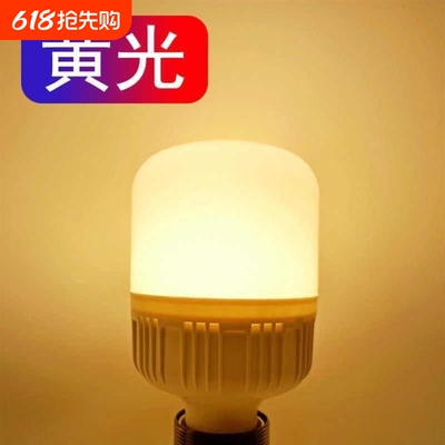 LED球泡灯护眼e27螺口灯泡