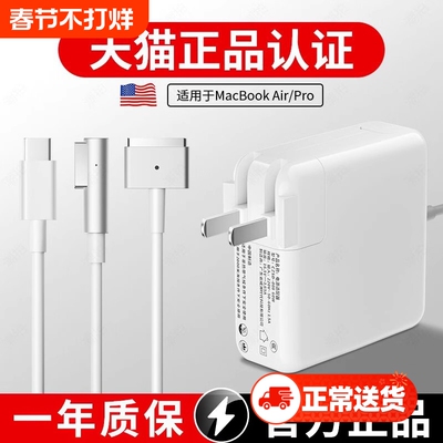 【官方原配】笔记本充电器