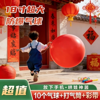 户外大气球加厚36寸防爆儿童公园