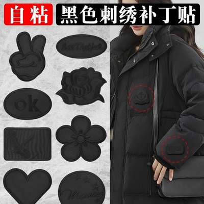 羽绒服破了再也不担心了】补丁贴