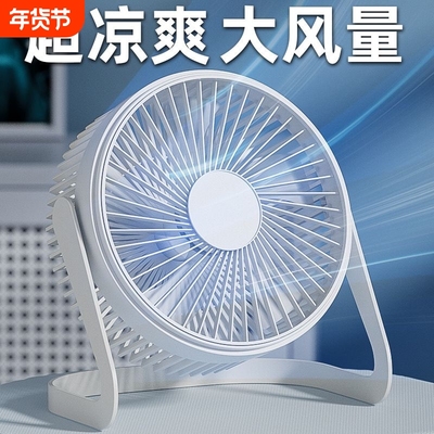 USB台式小风扇充电便携|千人加购
