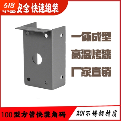阳光房快装角码配件葡萄架连接件100X100 100X44 100X50方管通用