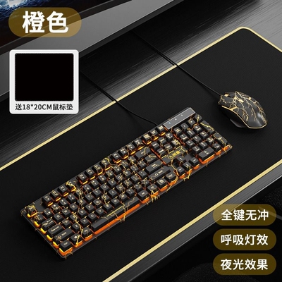 裂纹有线键盘全键无冲鼠标套装电竞游戏机械茶轴手感笔记本台式