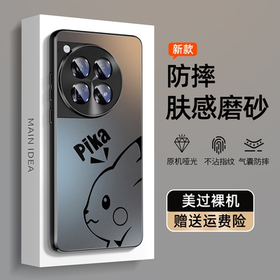 适用一加新款磨砂肤感保护套外壳