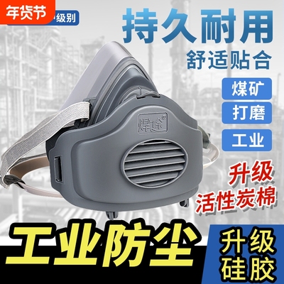 防尘口罩装修打磨喷漆煤矿焊接重度工业重度粉尘雾霾异味防护口罩