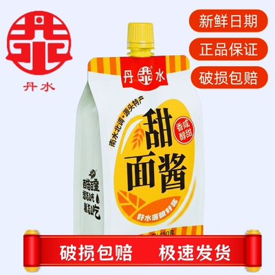丹水甜面酱450g*2袋家用老北京烤鸭蘸酱炸酱面手抓饼炸酱面专用酱