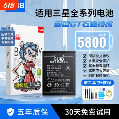 GUIB适用三星s23电池s10原装s20/s21/s22/s24手机note10+5g版note20ultra大容量s6edge十s7/s8/s9/s10e更换fe