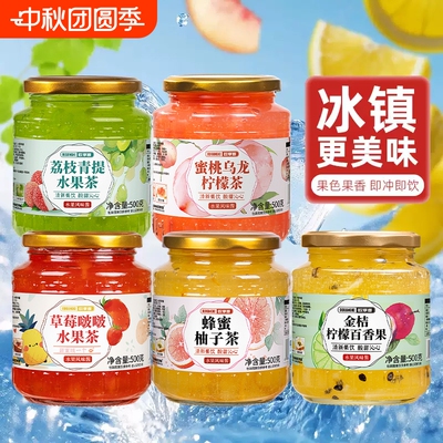 新货蜂蜜柚子柠檬百香果茶金桔果味酱冲饮水果茶夏天泡水喝柚子茶
