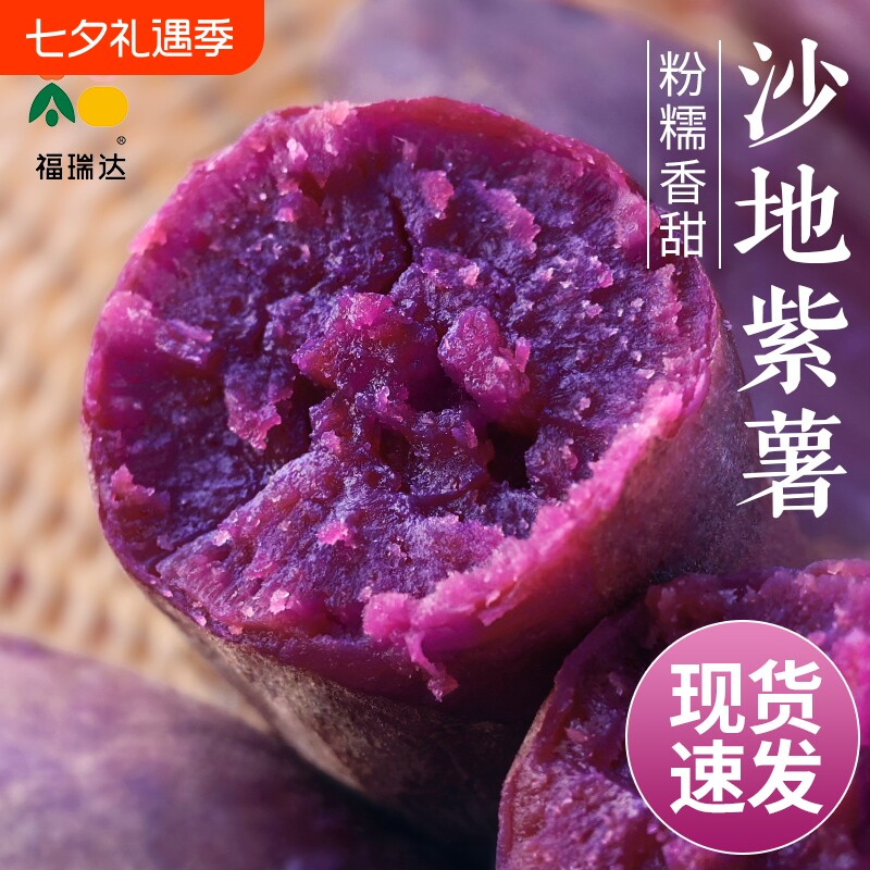 新鲜紫薯板栗红薯番薯地瓜蜜薯糖心山芋烟薯香薯蔬菜农家自种沙地
