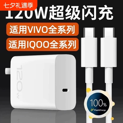 vivo原装快充充电器|238人收藏