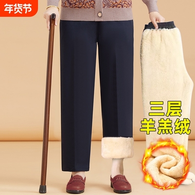奶奶秋冬外穿加绒加厚羊羔绒裤子