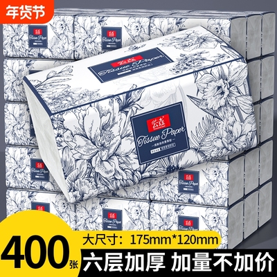 【新人专享】80包抽纸至今批发餐巾纸卫生纸家用擦手纸面巾吸油纸