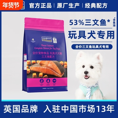 Fish4Dogs三文鱼营养玩具犬狗粮