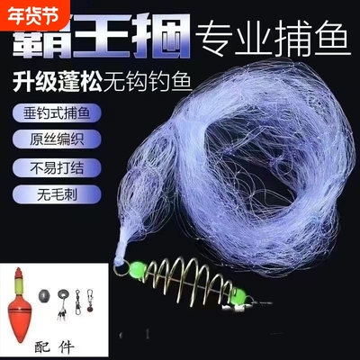 霸王捆鱼网捕鱼爆炸网钓网钓鱼