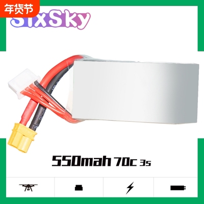SixSky 550mAh 3S 11.1V 70C遥控AI智能对抗玩具车航模FPV锂电池