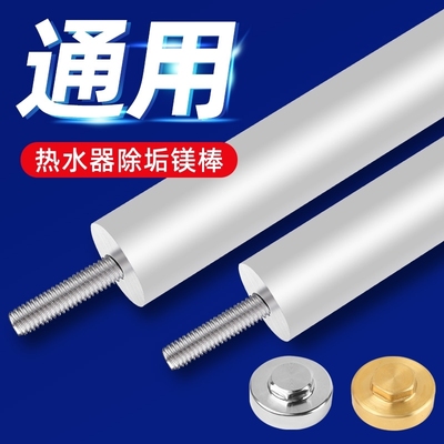 镁棒电热水器通用40/50/60/80L升美的海尔万和排污口阳极棒配件