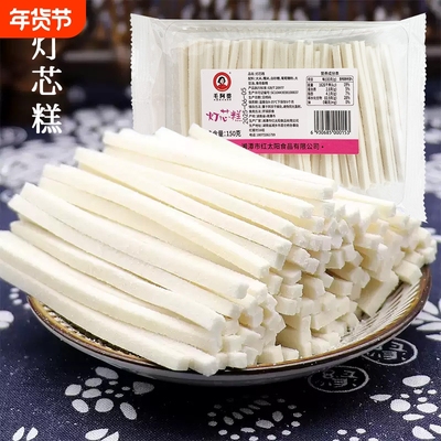 毛阿婆灯芯糕湖南特产传统四大糕点怀旧清凉零食小吃办公休闲糕点