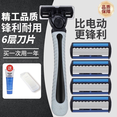 刮脸刀片手动剃须刀男士生刮胡子胡须刀新款通用6层六层剃毛刀头