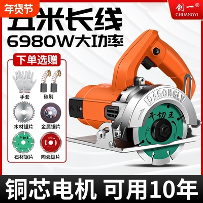 切割机家用小型木工专用手提锯石材瓷砖电锯云石机大功率手持木材