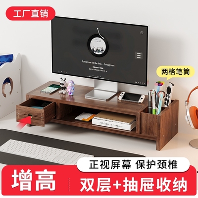 电脑显示器增高架置物架
