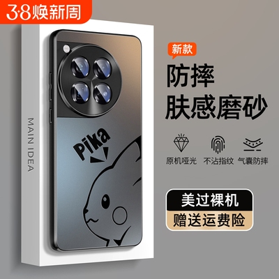 适用一加新款磨砂肤感保护套外壳