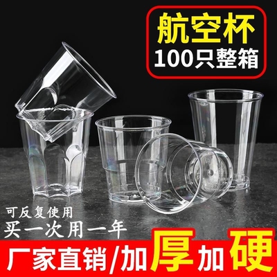 一次性航空杯耐高温加硬酒杯店家用塑料硬质加厚茶水杯子耐用耐摔